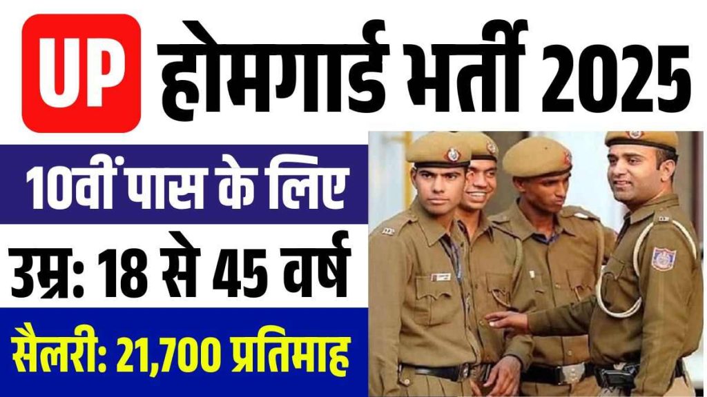 Bihar Police Chowkidar New Vacancy 2025 For 10800 Post : Eligibility ...